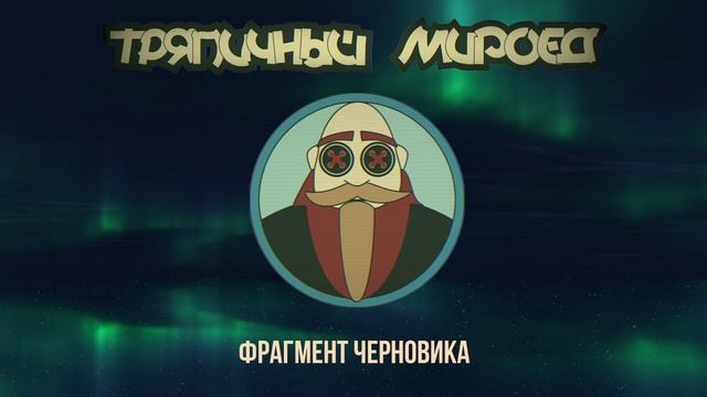 Тряпичный Мироед 26 - 8  [rock/metal]