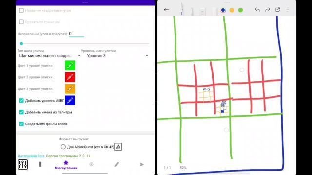 Программа Dots Инструкция 2.0.11 вложенные улитки
