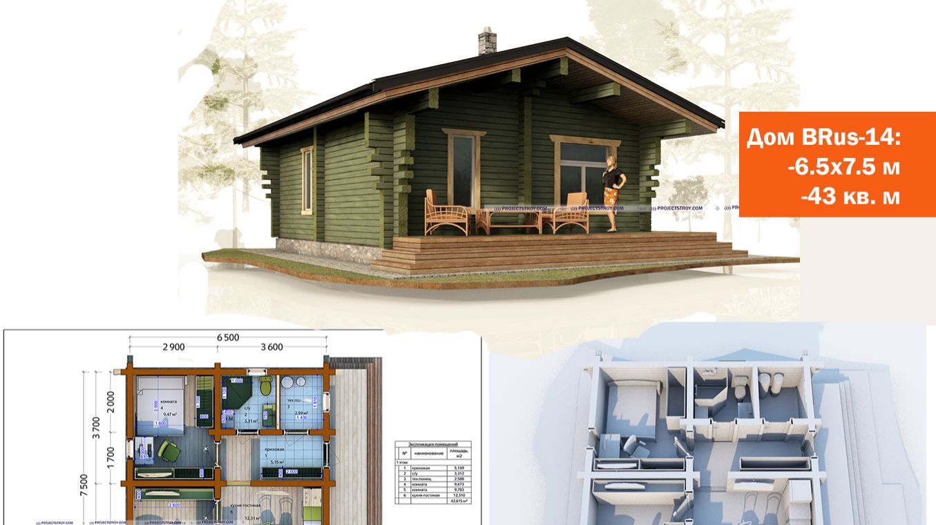 Дом из профбруса 6.5х7.5 м