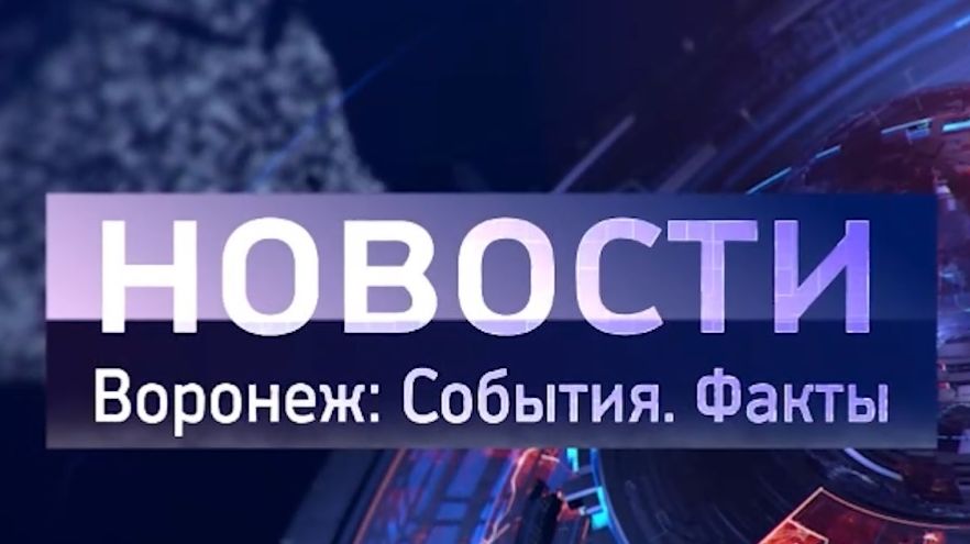 Выпуск новостей от 16.02.26