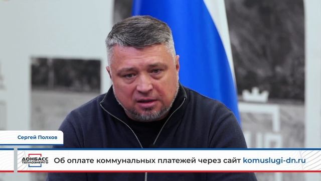 Оплата коммунальных платежей через сайт komuslugi-dn.ru