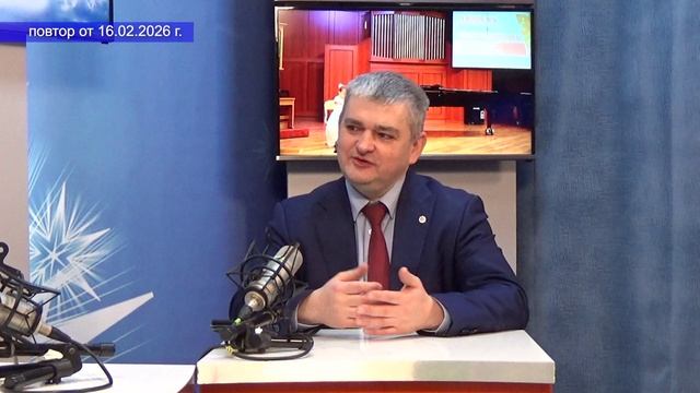 2026_02_16_Гость в студии_Часть 1