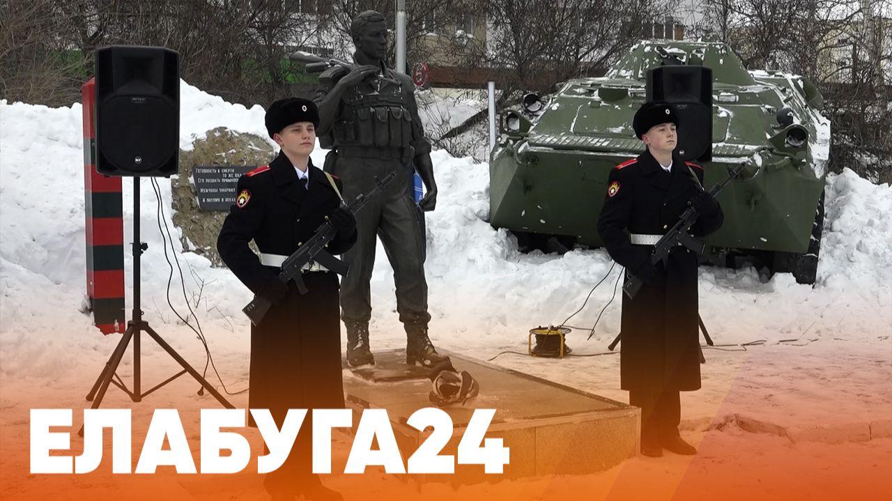 Новости Елабуги от 16 февраля 2026