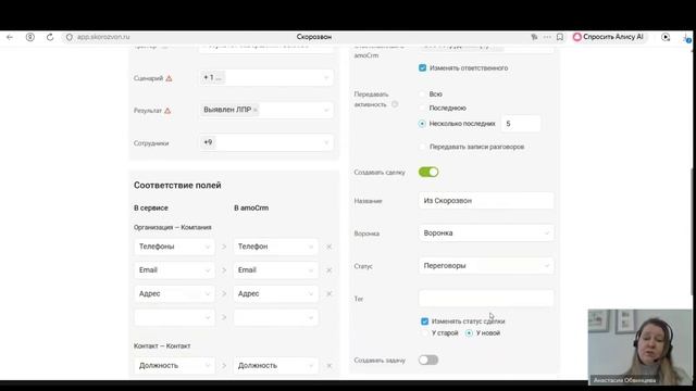 API Скорозвон