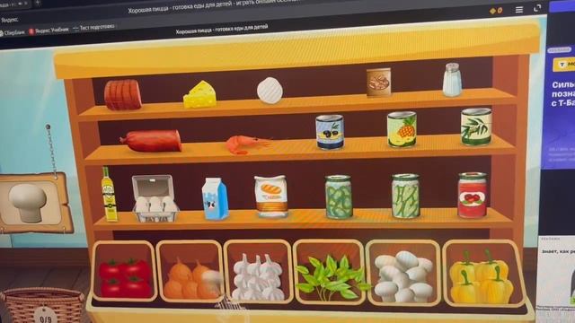 играем в пиццу