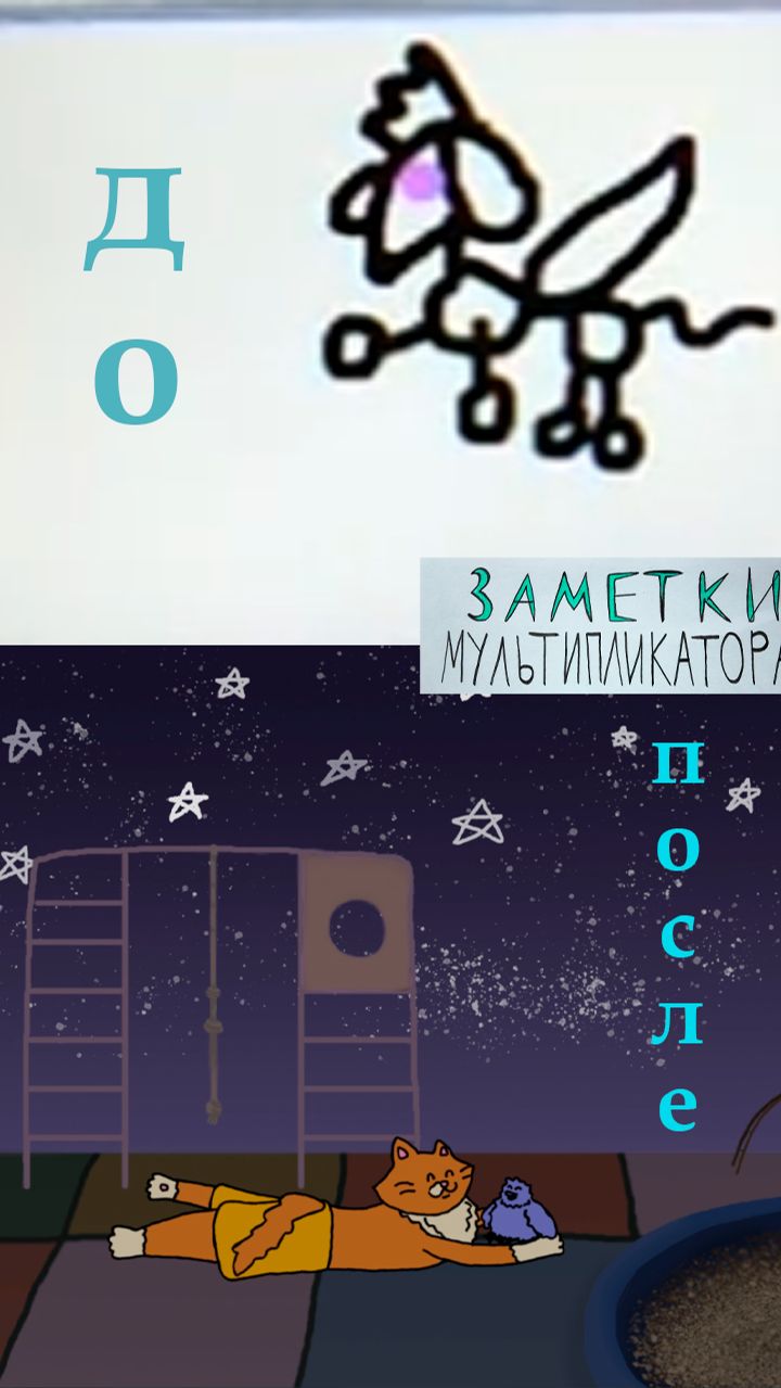 Прогресс в анимации!