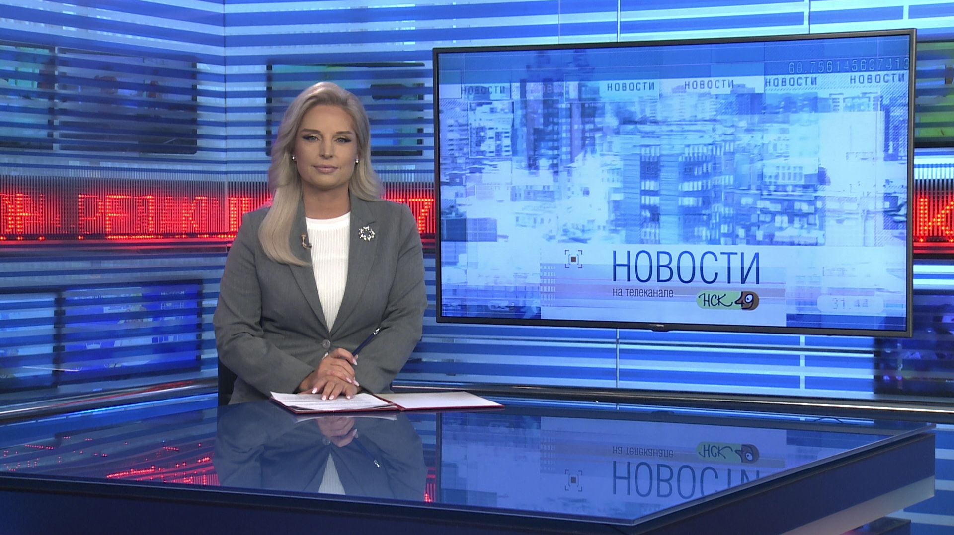 Новости Новосибирска на канале "НСК 49" // Эфир 16.02.26