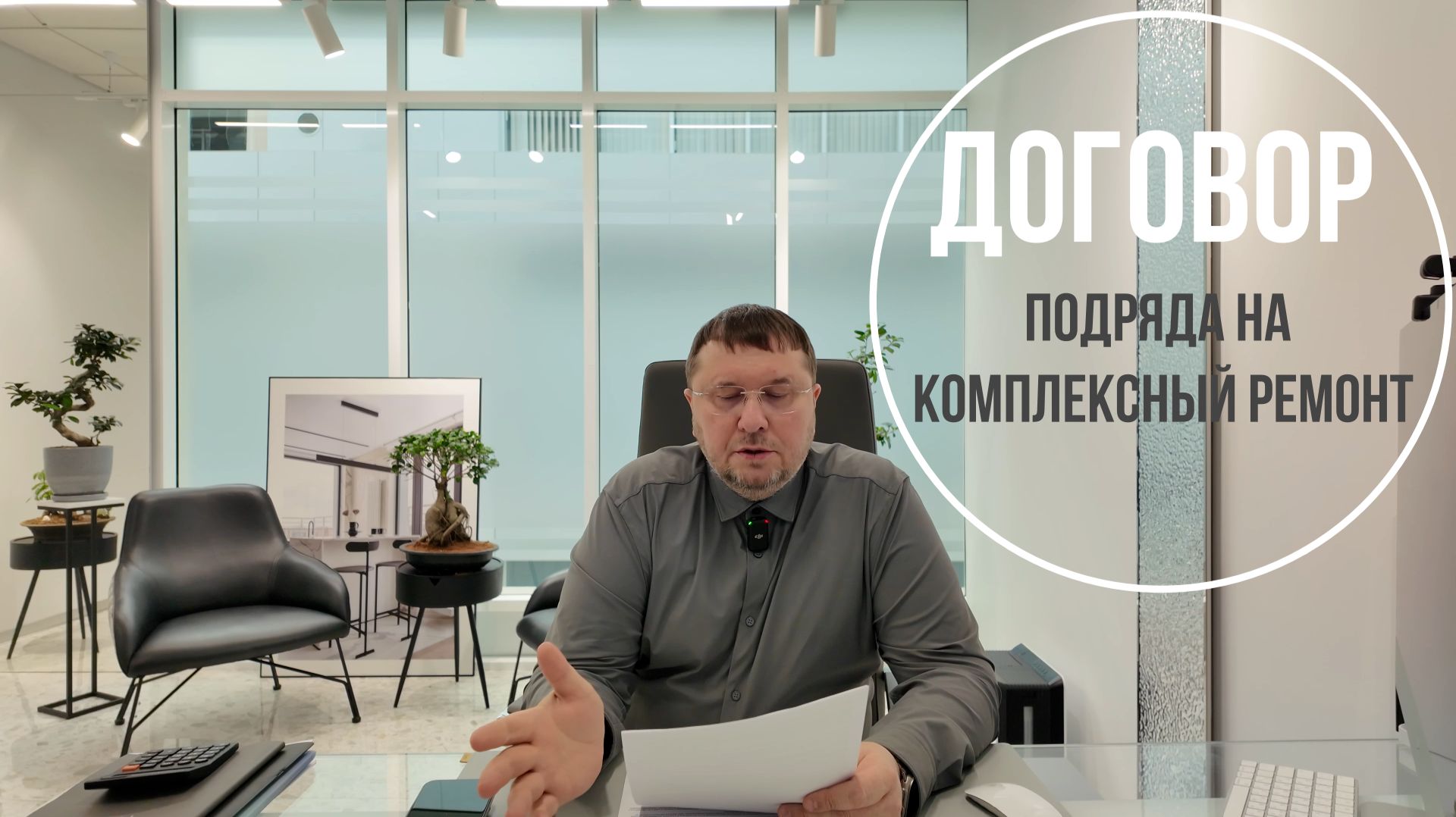 Договор на ремонт квартиры