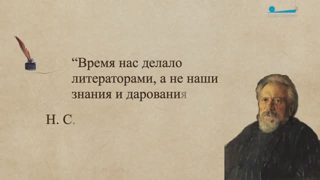 Петербургские адреса Николая Лескова