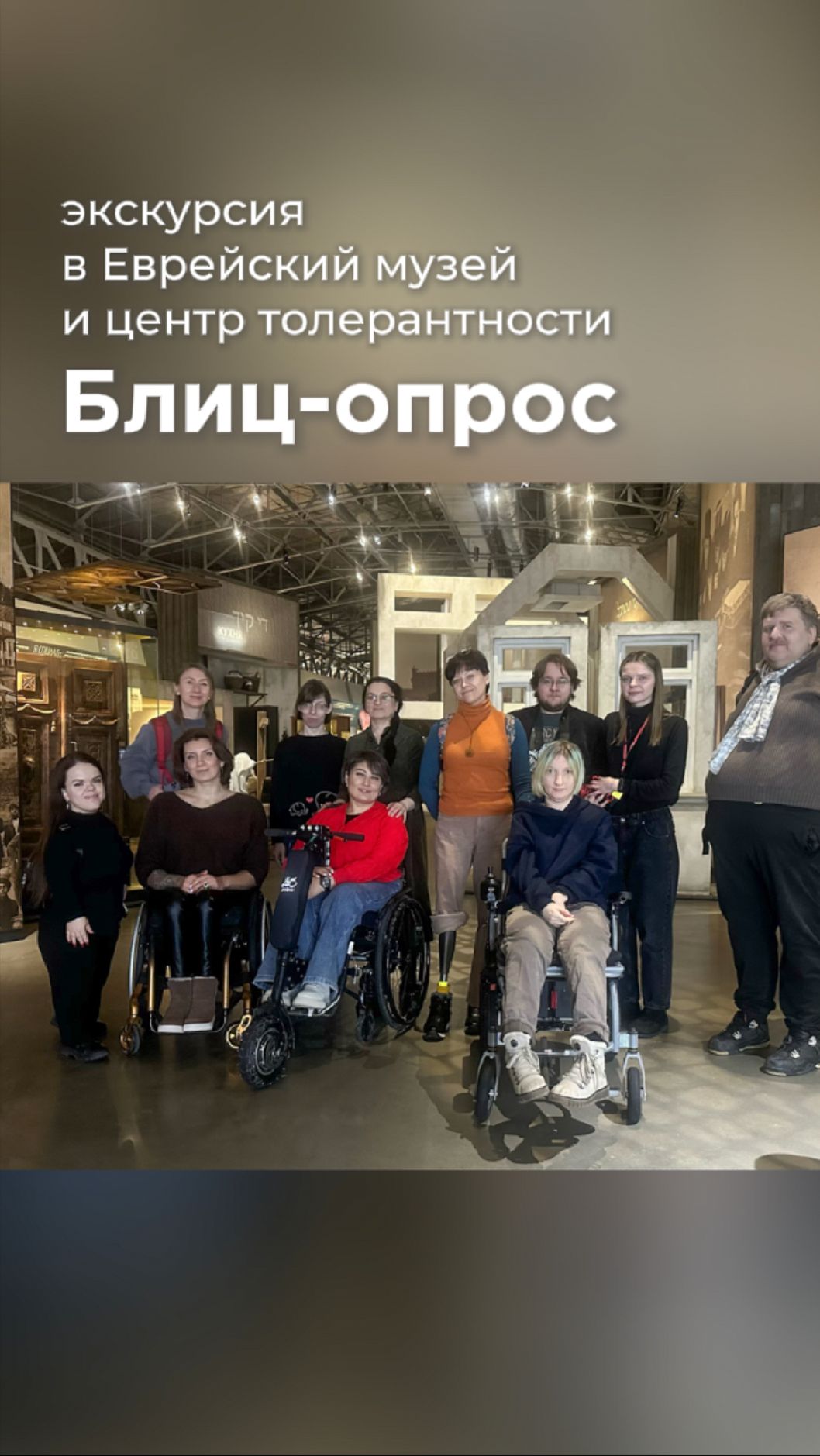 Что для вас толерантность?