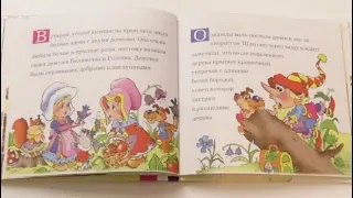 БЕЛЯНОЧКА И РОЗОЧКА - Братья Гримм / Аудиокнига / Читаем книги детям