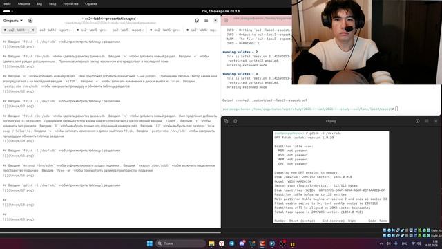 Презентация №14