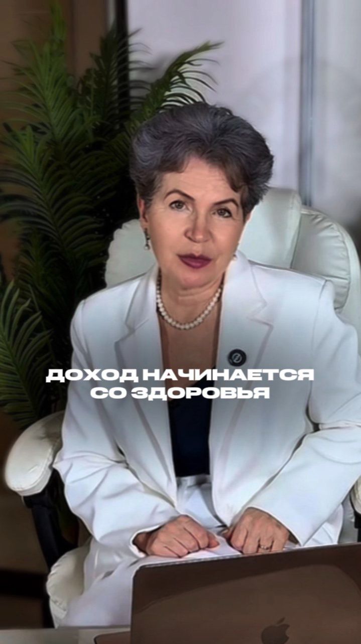 С чего начинается доход? Приглашаю на вебинар! Подробности в описании