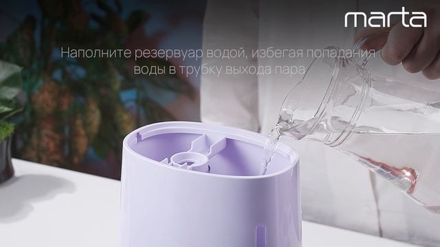 Инструкция по работе и уходу за увлажнителем MARTA MT-2693