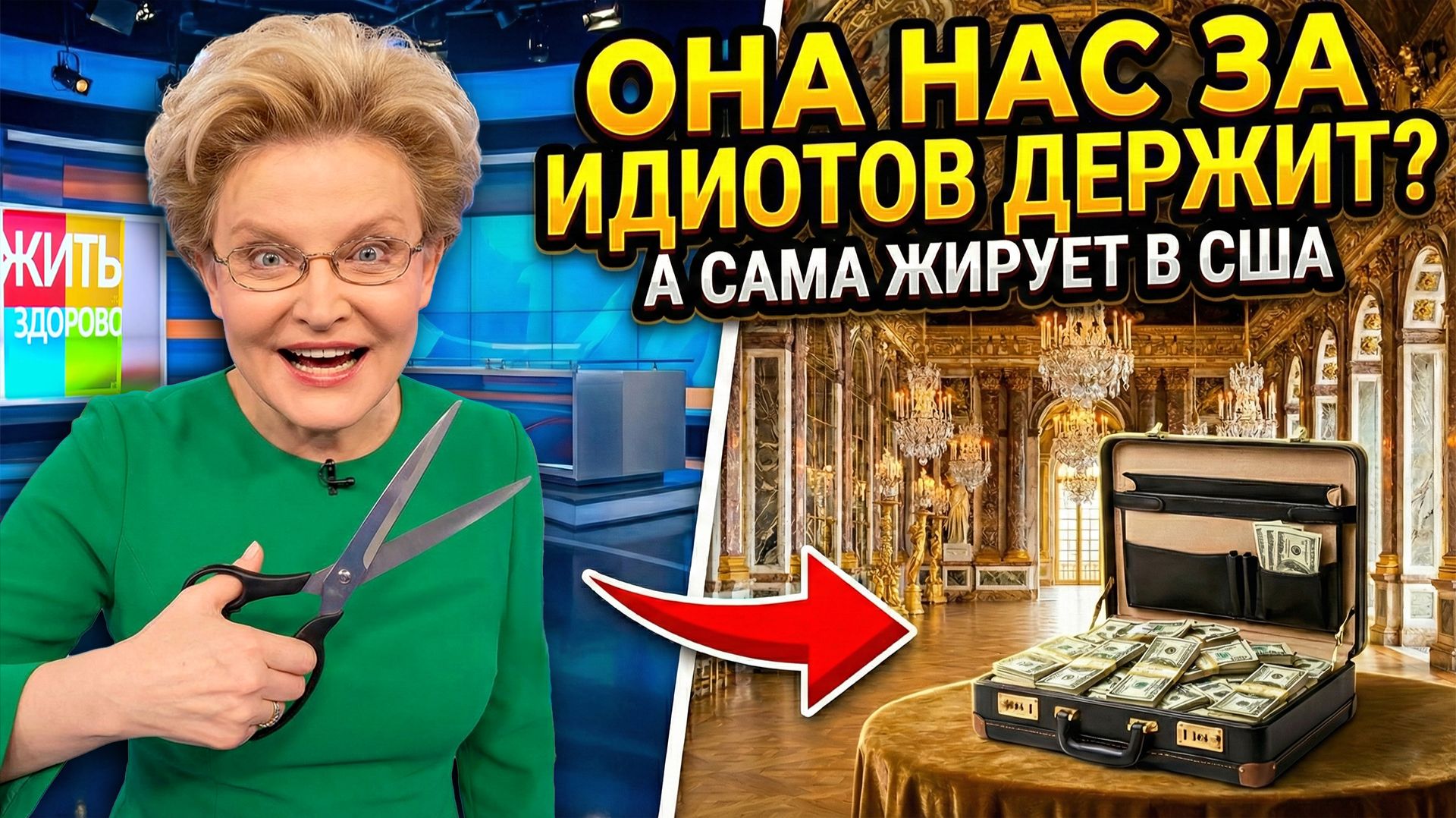 Особняк Елена Малышевой в США за $6,5 млн и скандальные высказывания на Первом канале