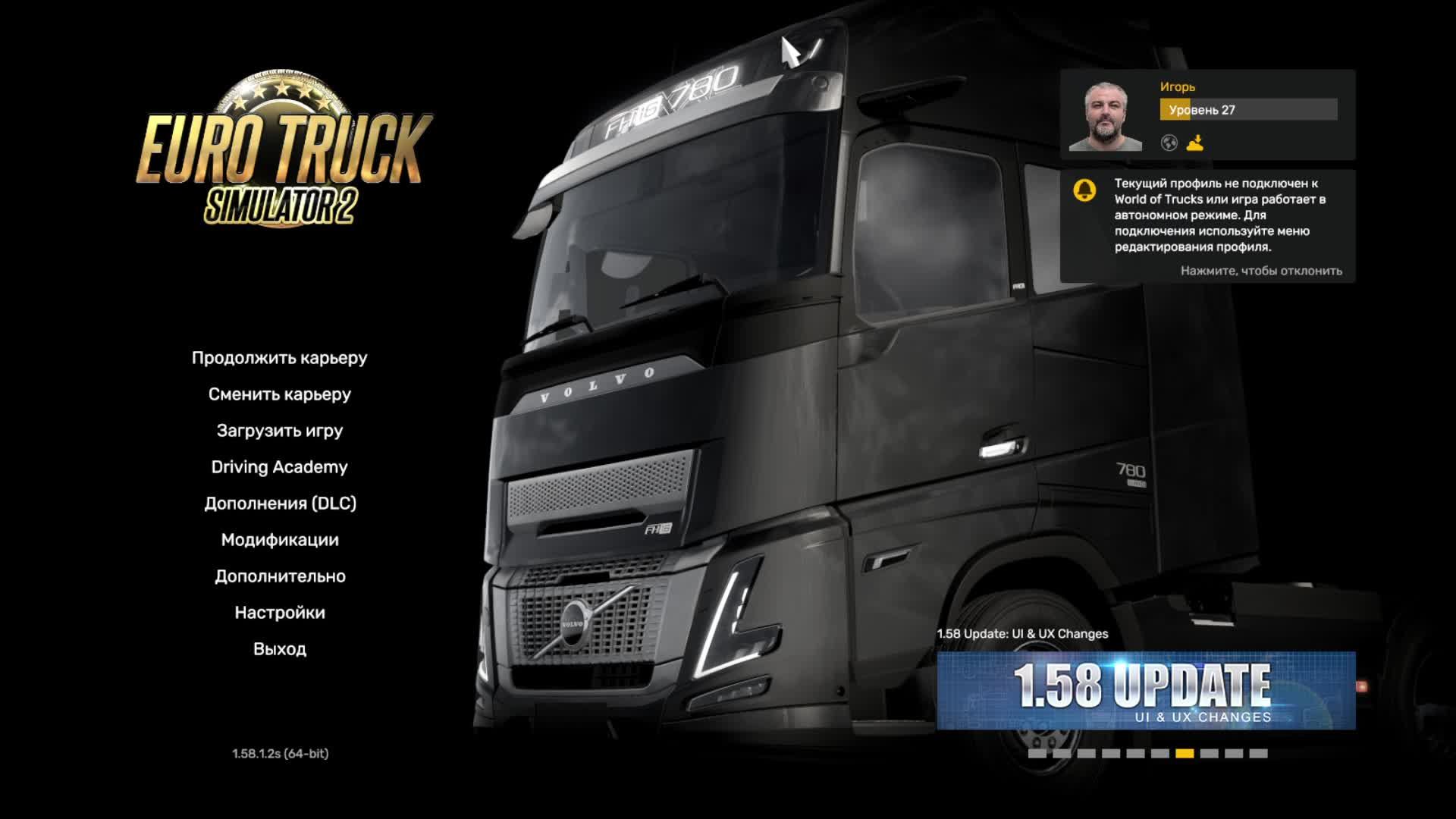 Euro Truck Simulator 2_16.02.26_ стрим