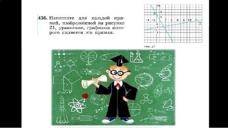 Макарычев,№436_8алг