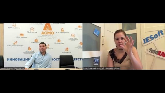 Русский софт с ИЕСофт. АСМО - автоматизация производства #ИТ #IT #lovkovasoft #иесофт #ИТ #IT