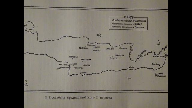 Древний Крит