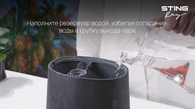 Инструкция по работе и уходу за увлажнителем STINGRAY ST-HF500A