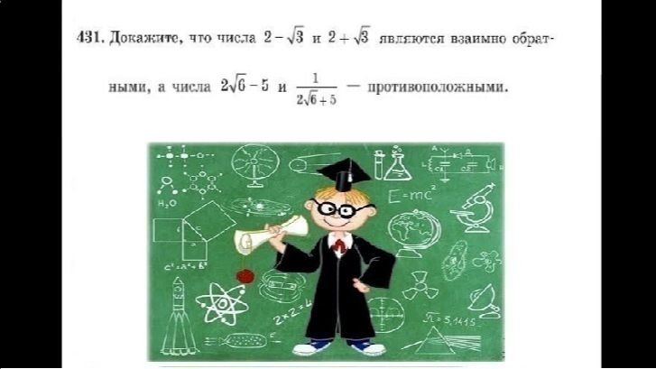 Макарычев,№431_8алг