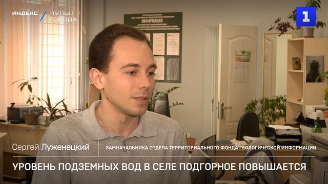 Уровень подземных вод в селе Подгорное повышается