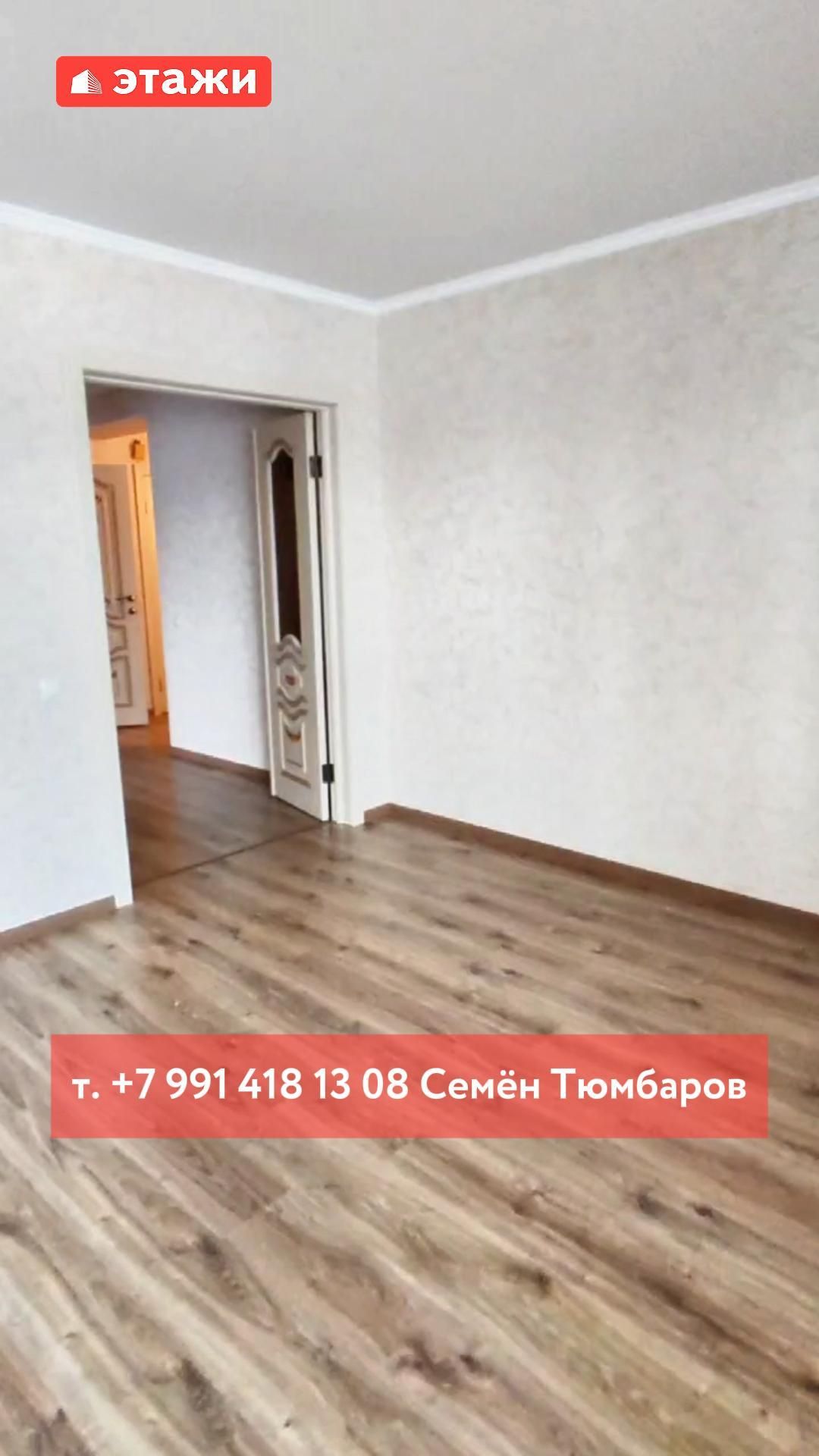 Ейск, 4-комн. квартира, 120м². Цена 11.500.000. Подробнее по т. 8-991-418-1308 Семён. #ейск #этажи
