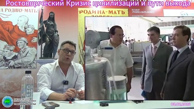 Ростовщический кризис цивилизации и пути выхода - Глобальная волна