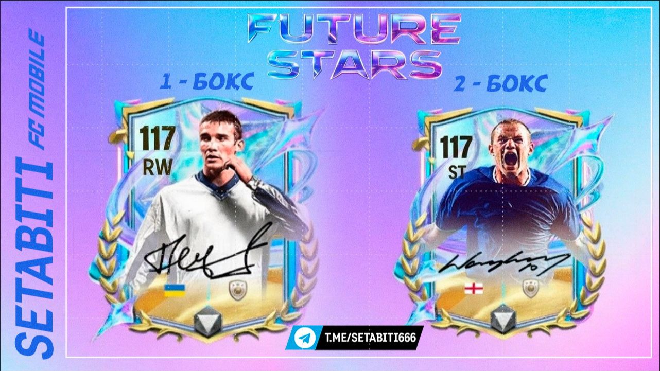 ШЕВЧЕНКО 117 — ЛУЧШАЯ КАРТА В ИСТОРИИ!  ЕА ПРИЗНАЛА ПРОВАЛ УТОТИ! АНОНС FUTURE STARS