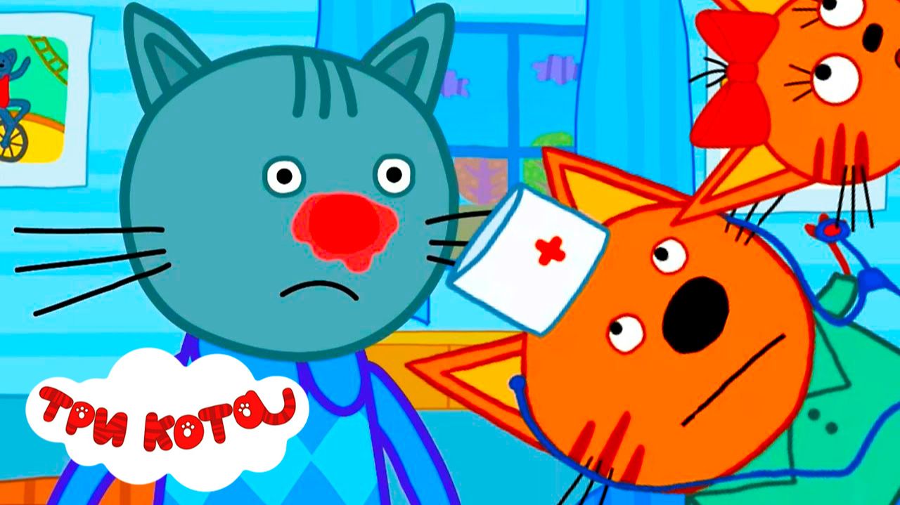 Три Кота Мультфильм - Мультик Три кота для детей смотреть - Три кота для малышей