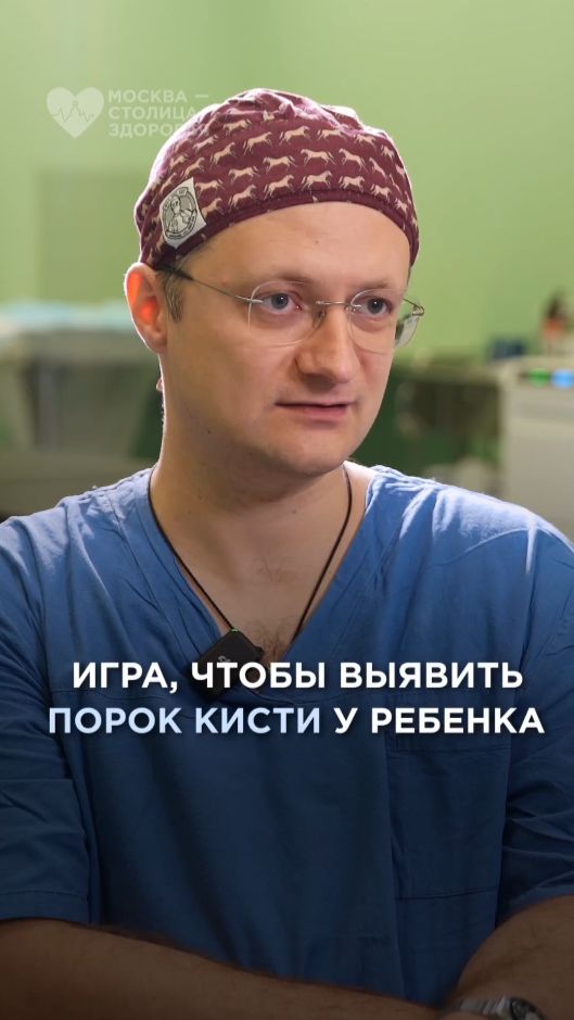 Простая игра на проверку порока кисти 🤚🏻