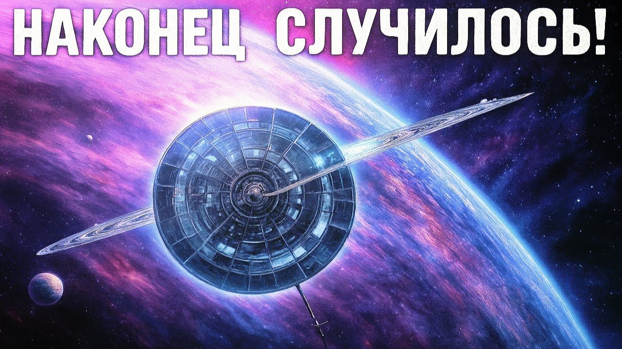 НАСА ОШЕЛОМИЛО! Нашёл первые доказательства за пределами, которые потрясли понимание космоса