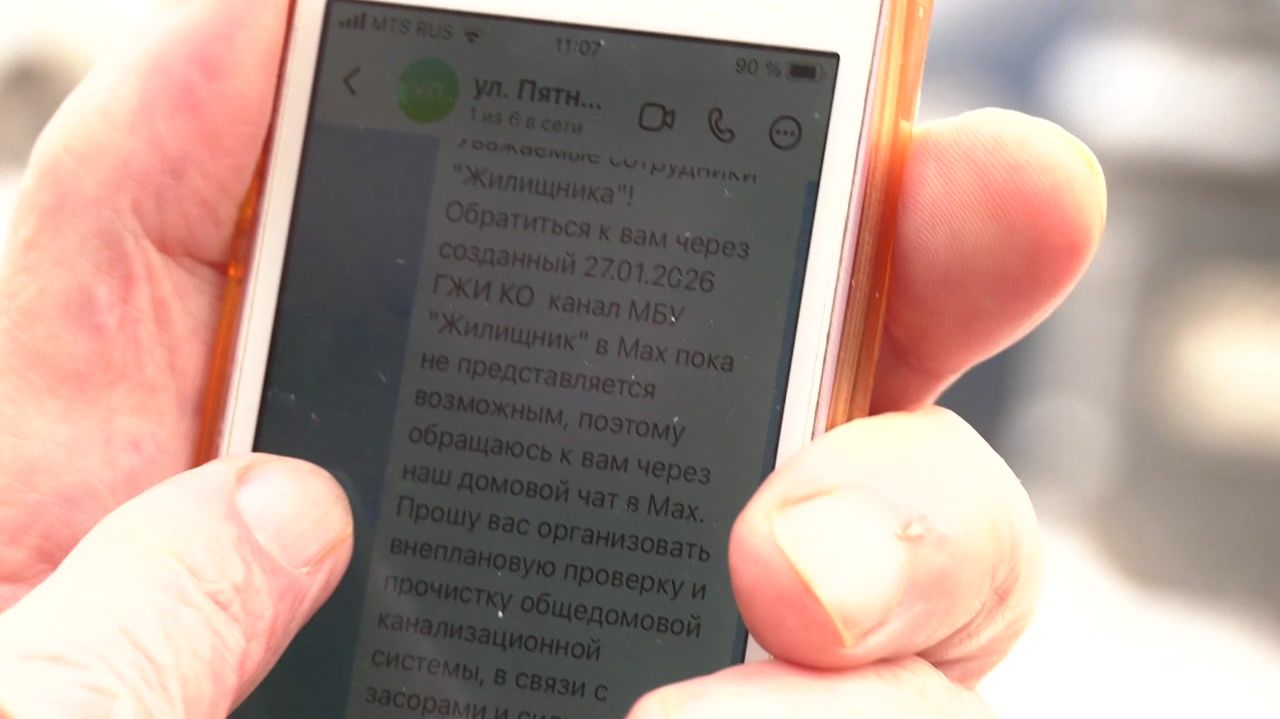 Объединяет всю сферу ЖХК в одном канале