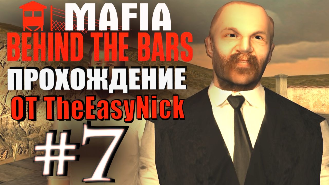 Mafia: Behind The Bars. Глобальный мод! Прохождение. #7. Побег из страны.