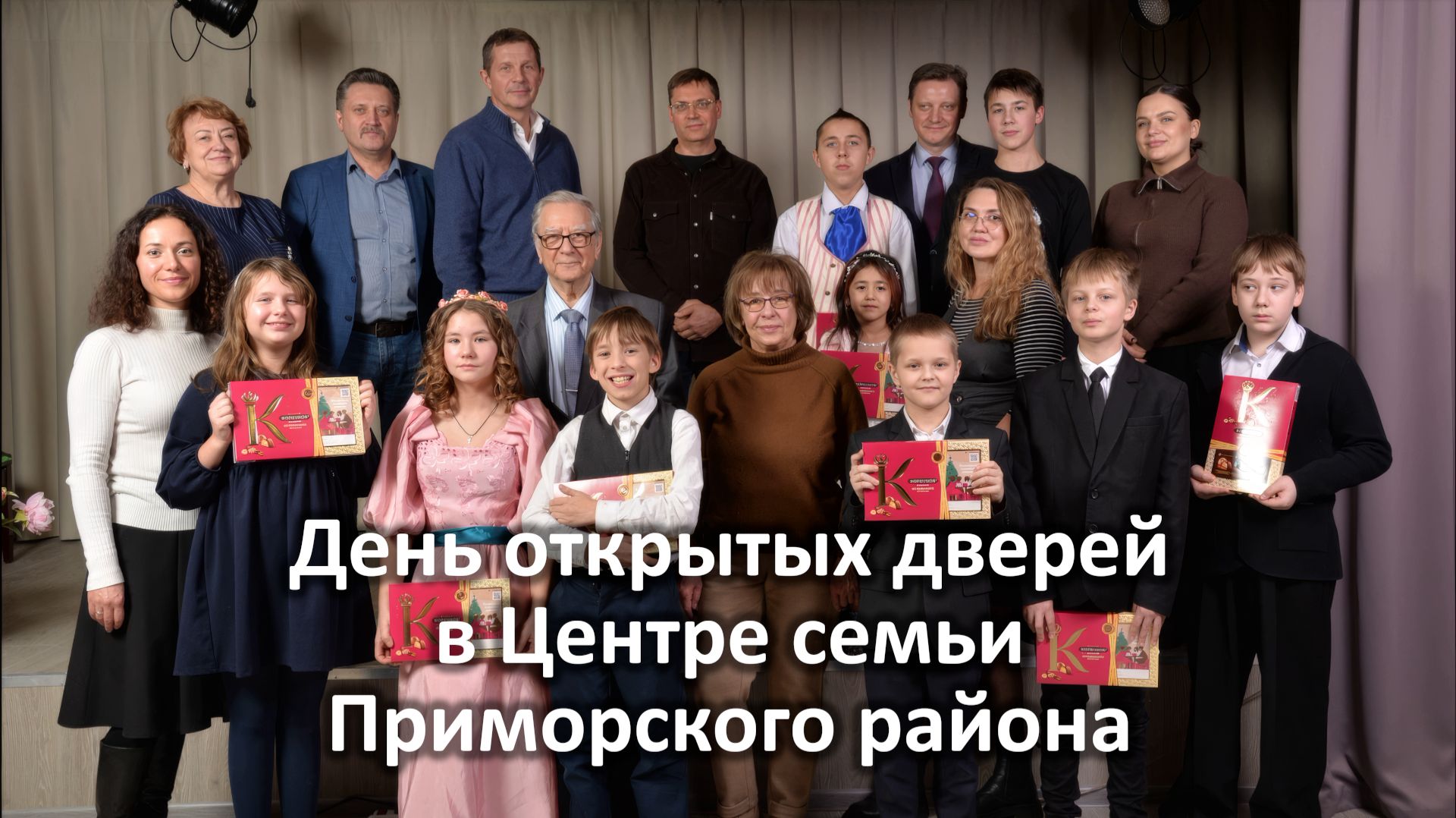 День открытых дверей в Социально-реабилитационном центре Приморского района (26.11.2025)