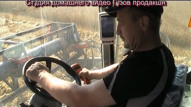 Комбайнёры 2