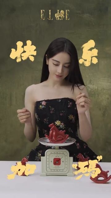 16-02-2026ELLE  С Новым годом по китайскому календарю!