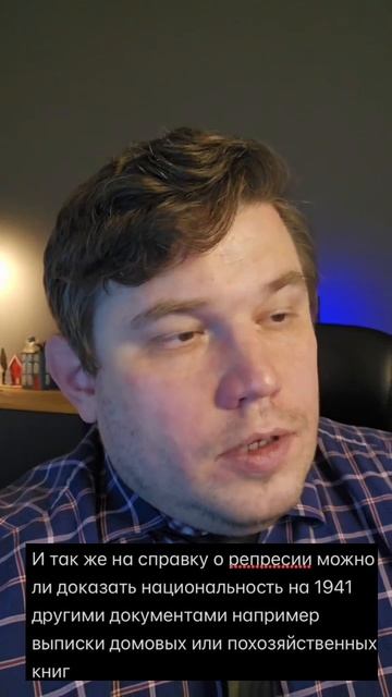 Bva требует справку о репрессии, можно ли доказать репрессии 41 года другими документами?