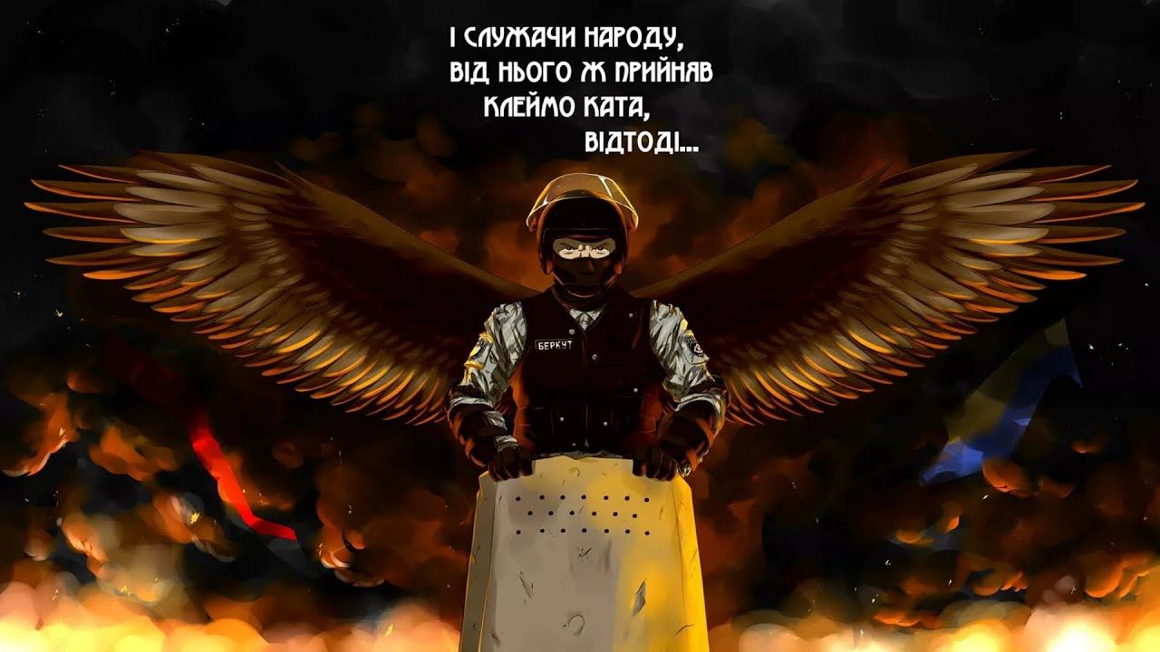 МДП - Киев в огне