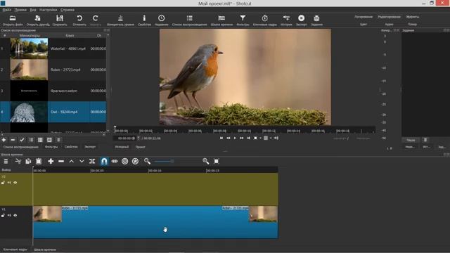5. Shotcut. Шкала времени.