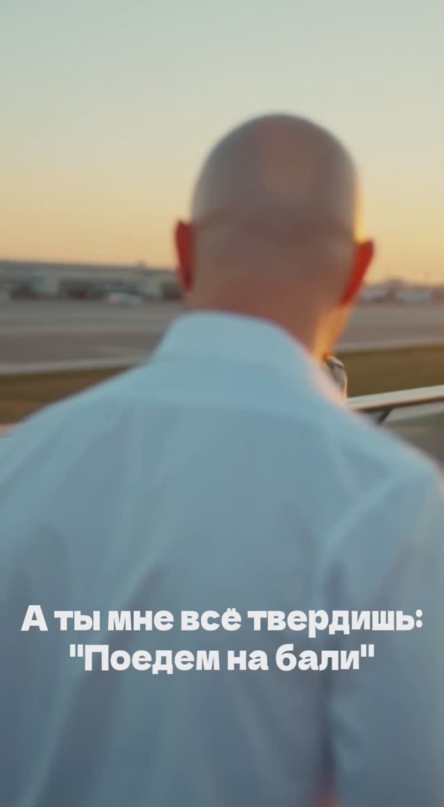 Миша МК - Бали