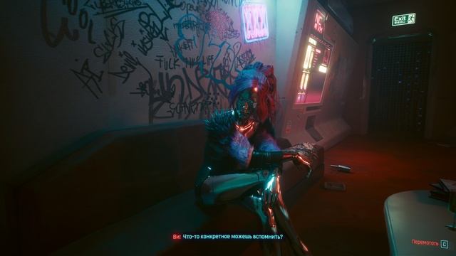 Cyberpunk 2077 #26 (Любовь: Лиззи Луиззи)