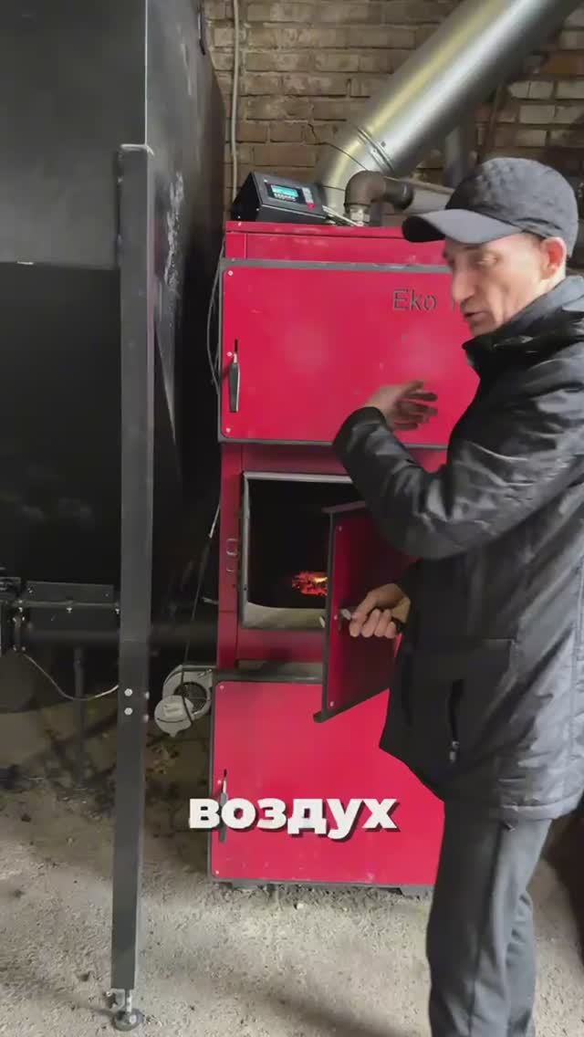 💭  Какой воздух должен подаваться в котёл, холодный или тёплый?