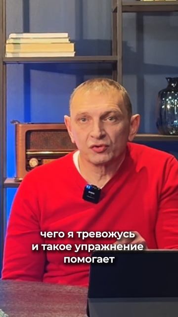 Почему тревога не отпускает?