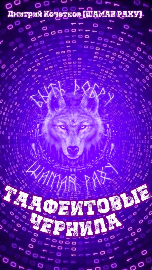 Моя ученица Ольга Вилл получила долгожданный подарок от Шамана Раху. Саранск.