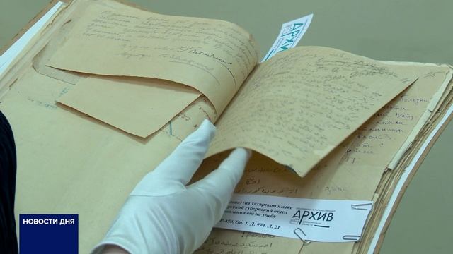 Новости дня 13.02.2026. Уникальный документ (ОРТ)