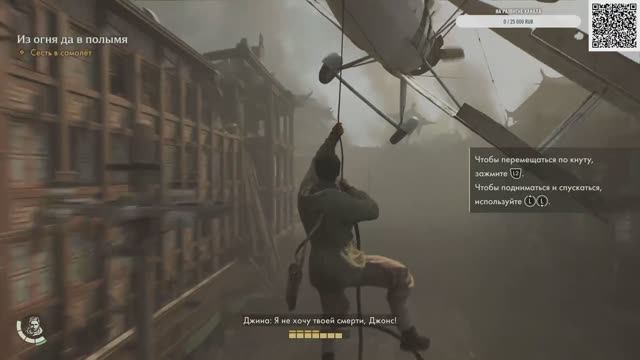 Indiana Jones and the Great Circle Прохождение Часть 14 Шанхай