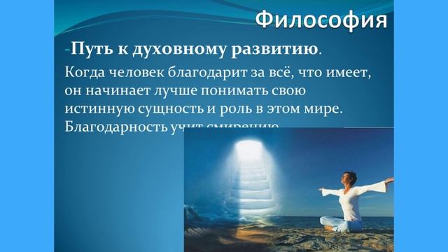 08.02.26 "Благодарность", проповедник Наталья Евдокимова