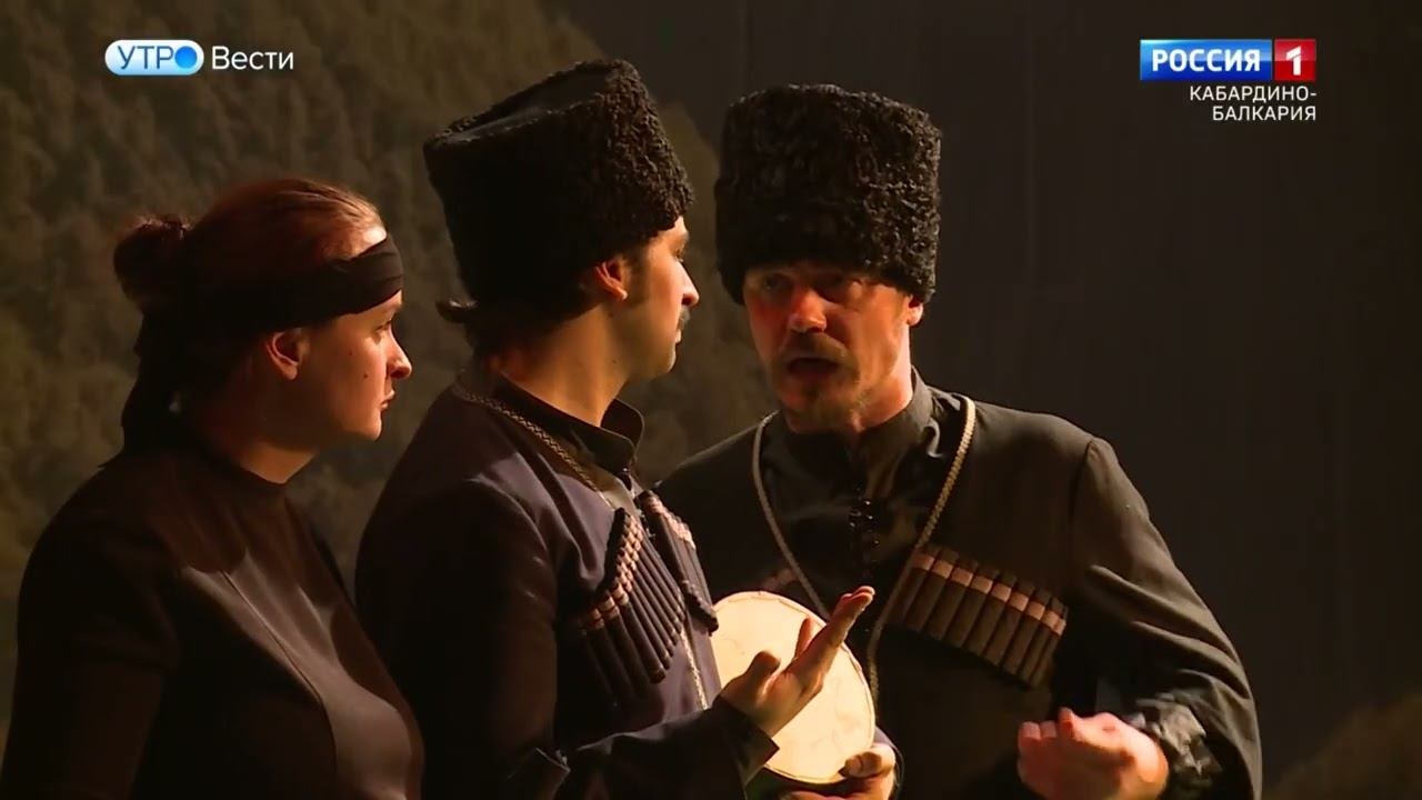 В Нальчике выступают артисты Пермского театра «У Моста». Телеканал «Россия 1. Кабардино-Балкария»