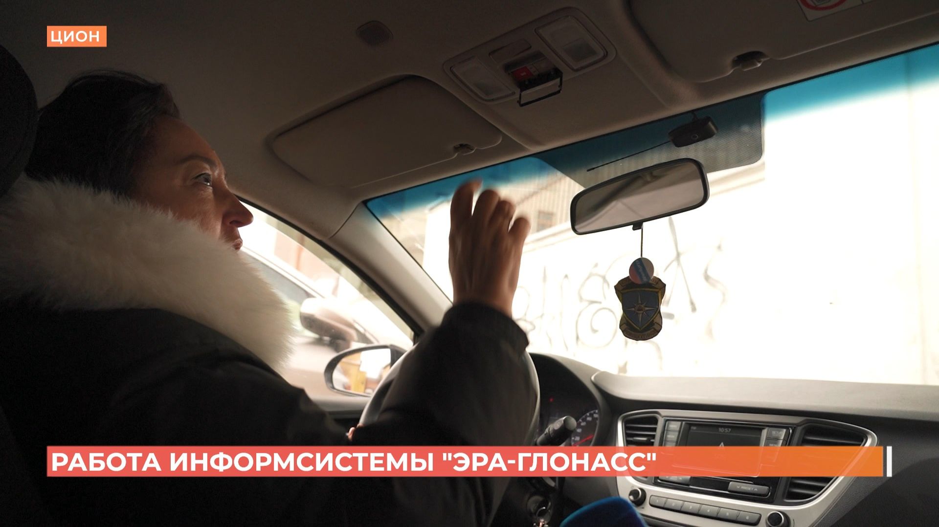 Информсистема "Эра-Глонасс": восемь лет  в Ростовской области